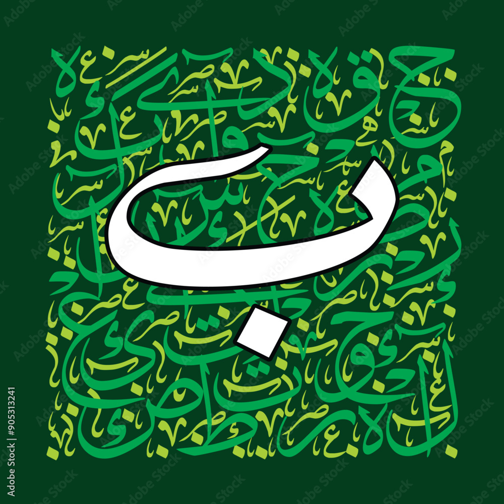 Arabic Typography font style alphabet letters free style on thuluth ...