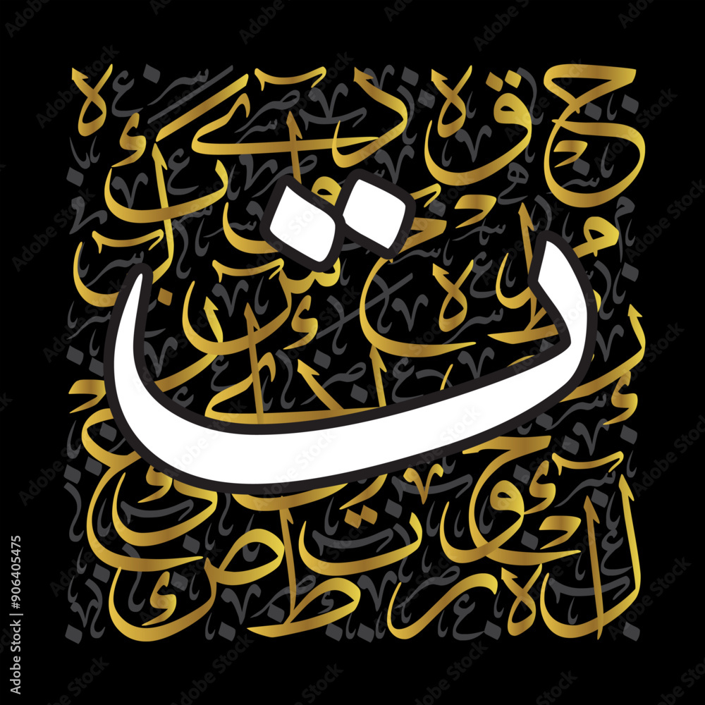 Arabic Typography font style alphabet letters Thuluth style on thuluth ...