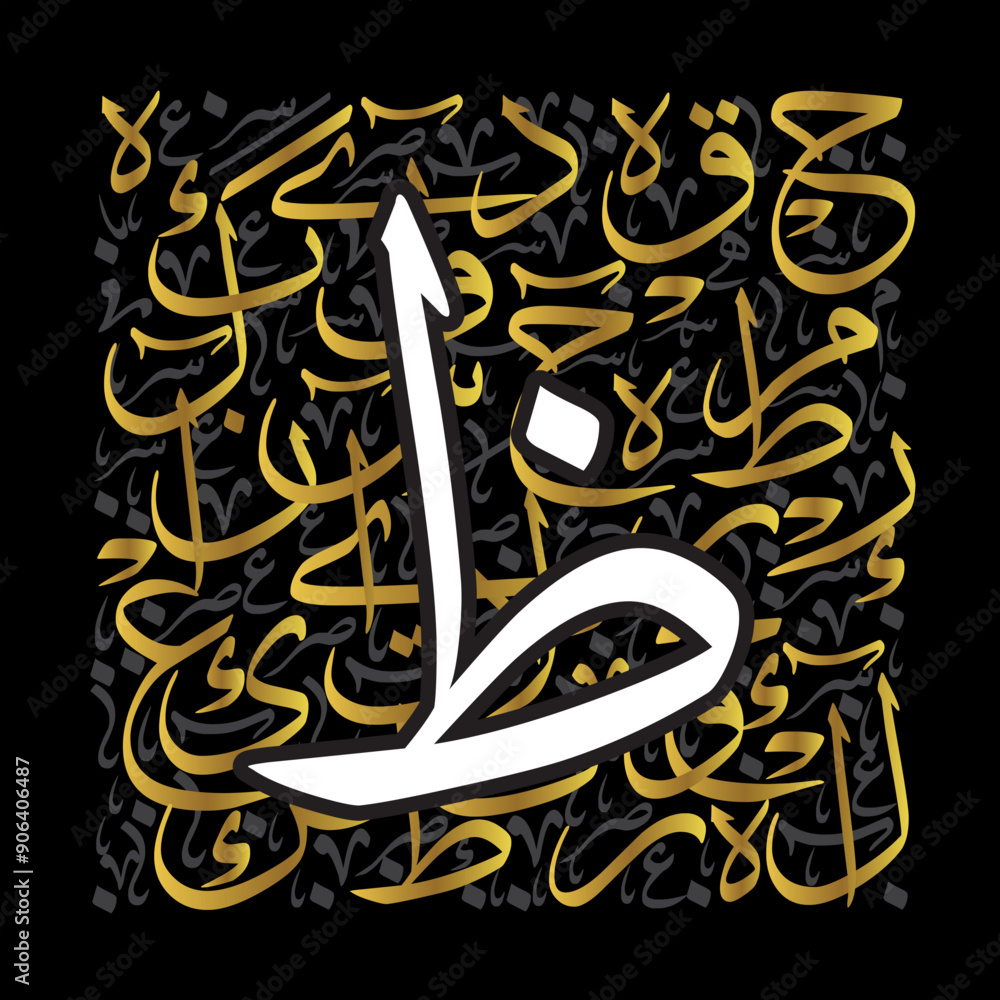 Arabic Typography font style alphabet letters Thuluth style on thuluth ...