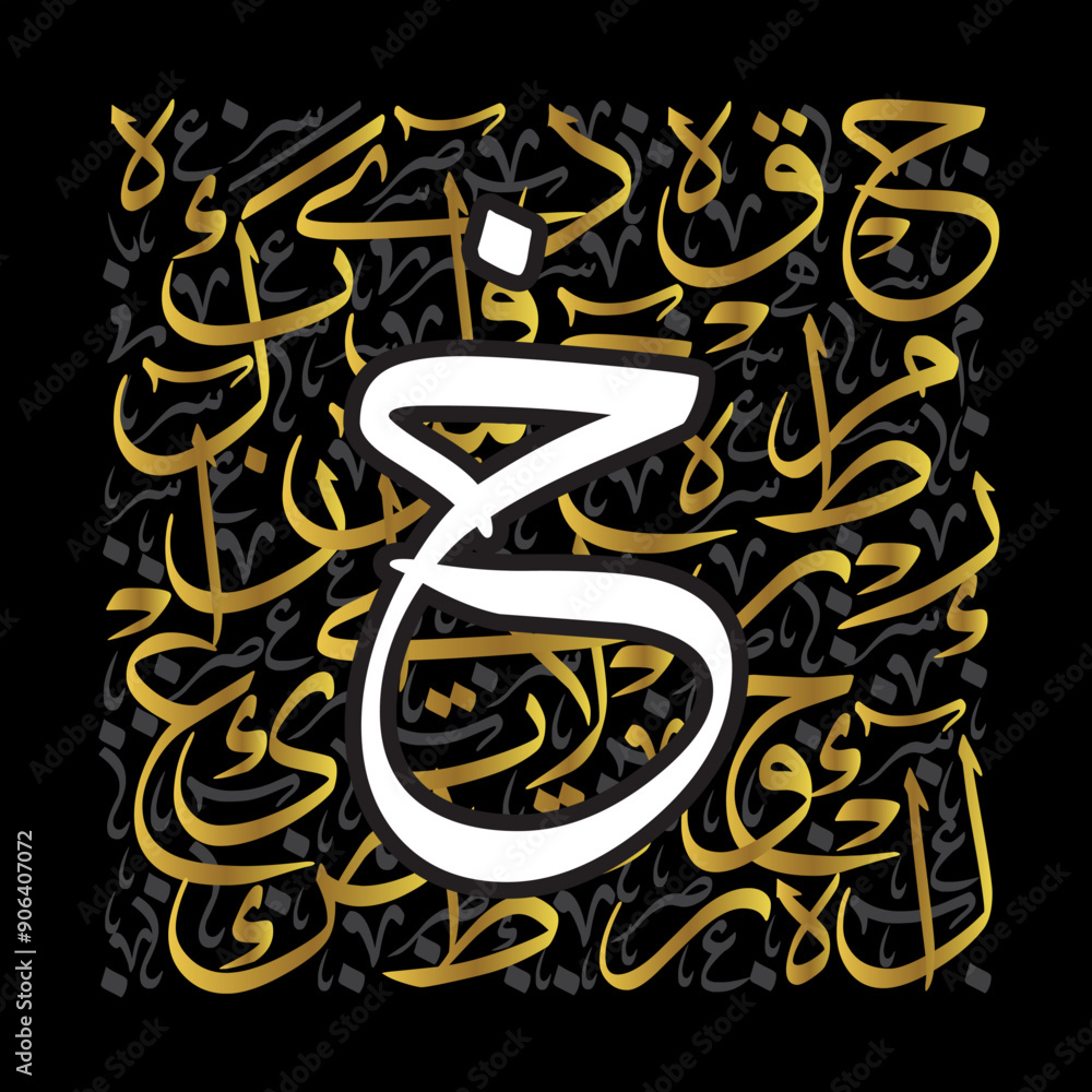 Arabic Typography font style alphabet letters Thuluth style on thuluth ...