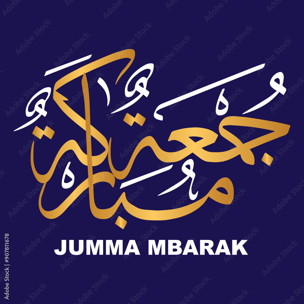 jumma mubarak in arabic text, islamic muslim vector art design, verses ...