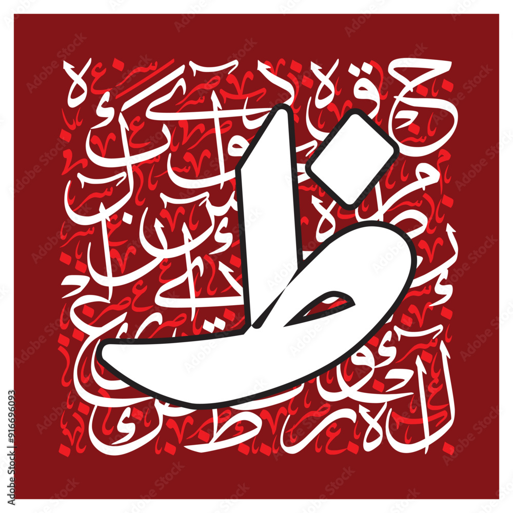 Arabic Typography font free style Riq'a white style on thuluth red and ...