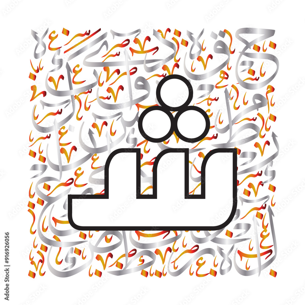 Arabic Calligraphy Alphabet letters or font in Arabic Kufic white ...