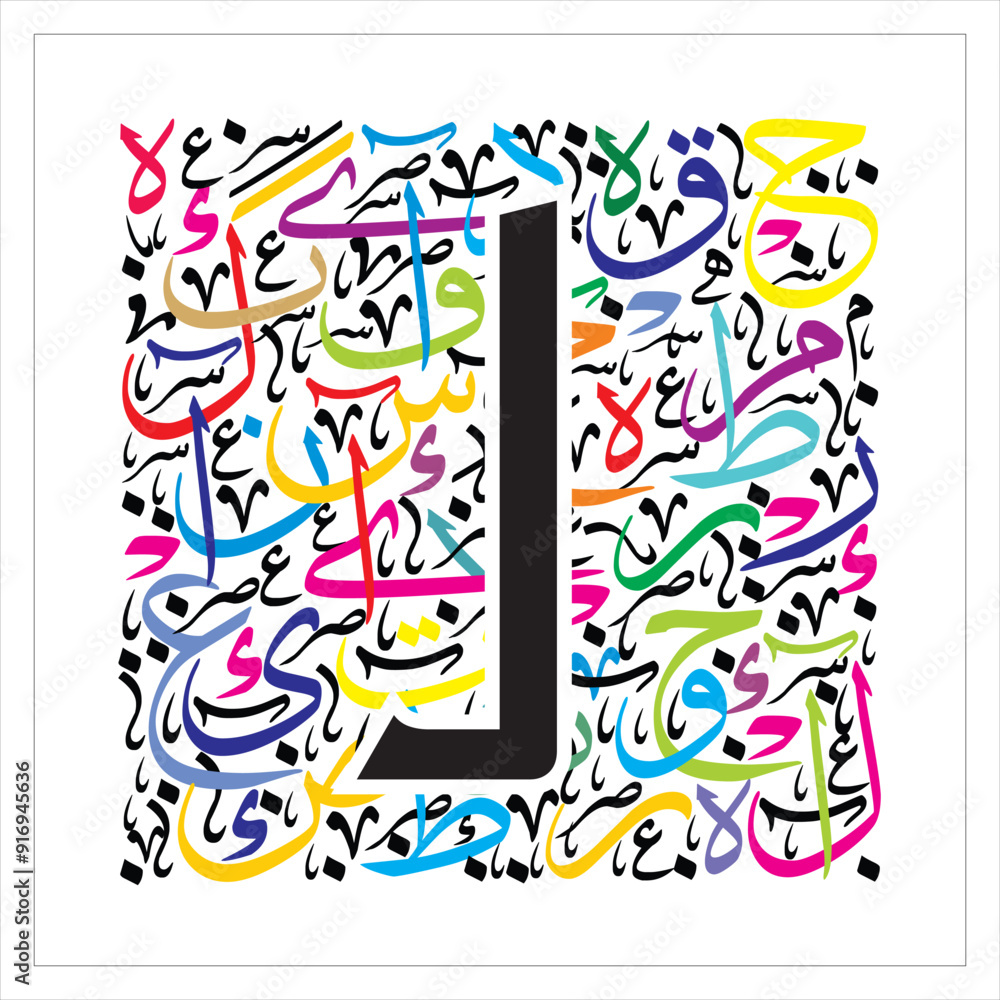 Arabic Calligraphy Alphabet letters or font in Arabic Kufic colorful ...