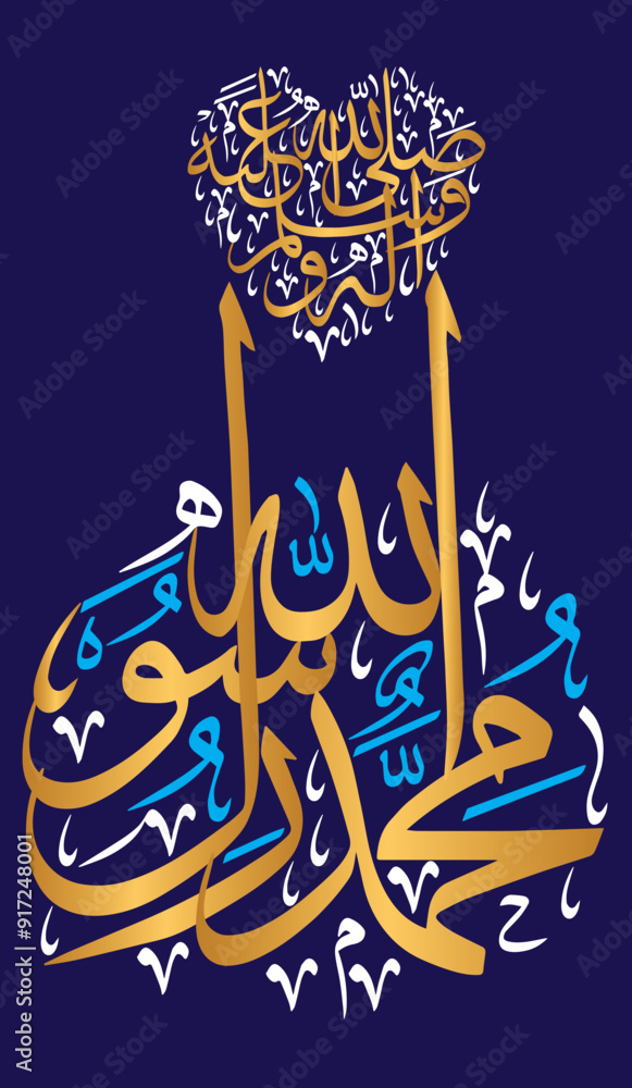Muhammad Rasool Allah in arabic style, ayat quranic verses, islamic ...