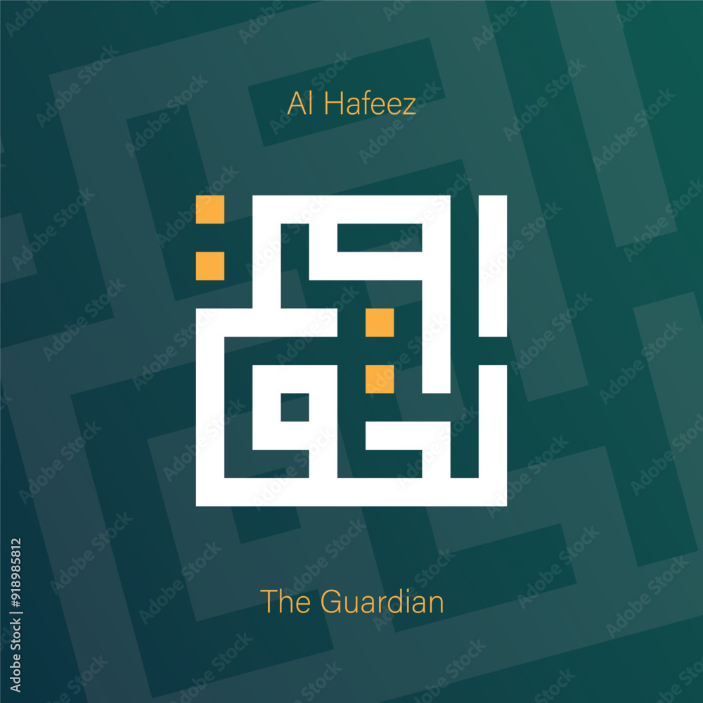 Image vectorielle Stock Al-Hafeez, The Guardian. Arabic Islamic kufic ...