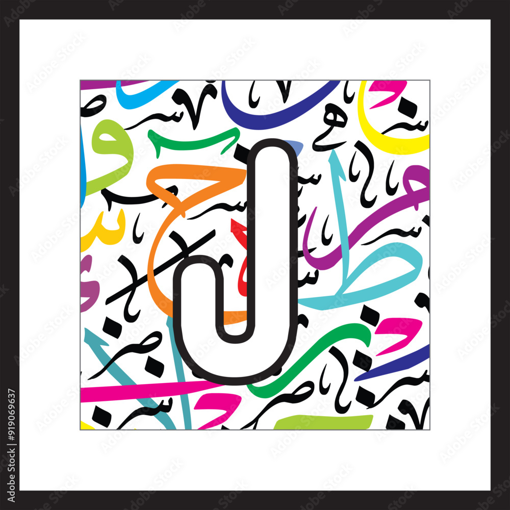 Arabic Calligraphy Alphabet letters or Stylized kufi font style ...