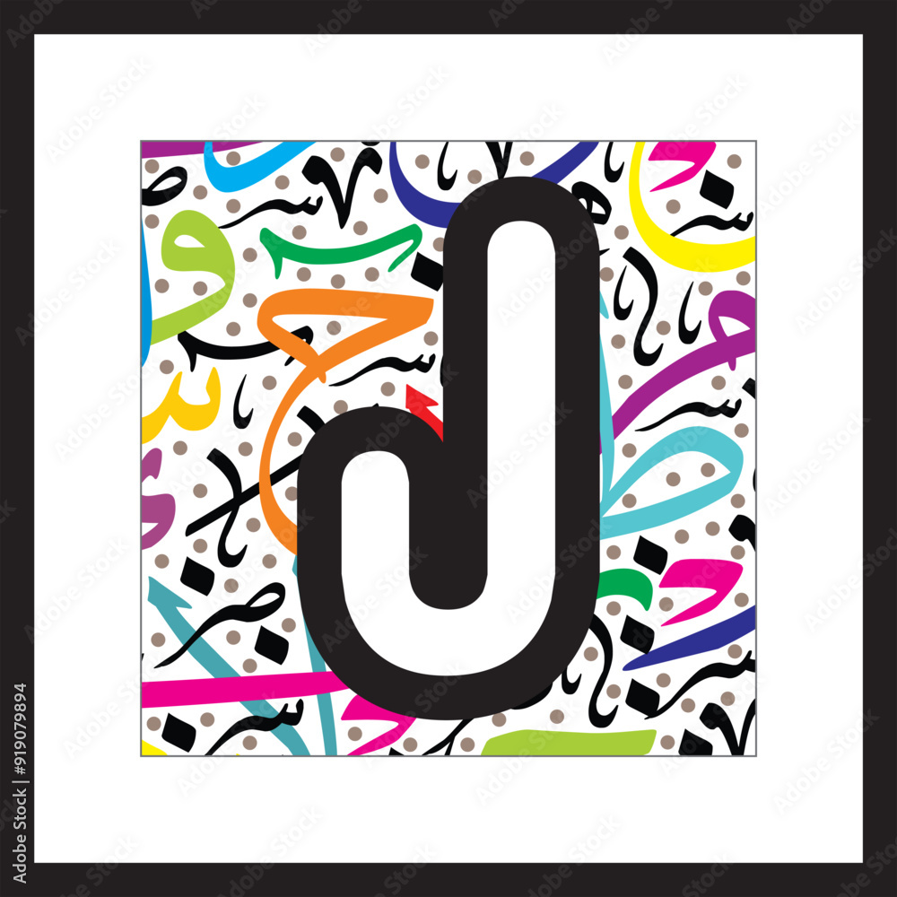 Arabic Calligraphy Alphabet letters or Stylized kufi font style ...