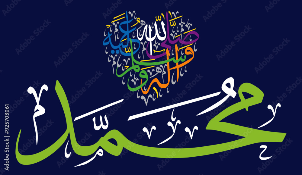 Muhammad Pbuh In Arabic _ 49 Best Hadith of Prophet Muhammad in Arabic ...