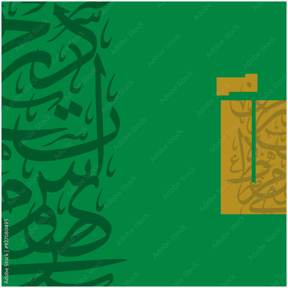 Arabic Calligraphy Alphabet letters or Stylized kufi font style ...