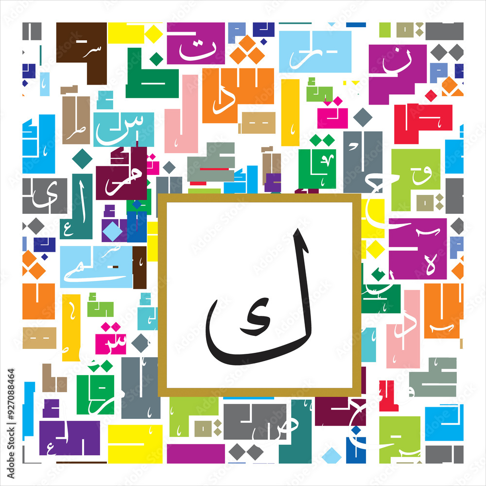 Arabic Calligraphy Alphabet letters or font in Thuluth style, Stylized ...