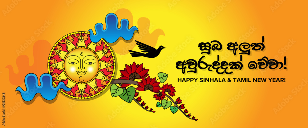 Sinhala and Tamil New Year Banner, Sri Lankan Traditional Sun art ...