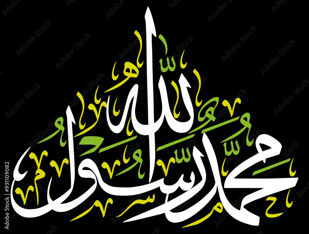Muhammad Rasool Allah pbuh in arabic, muslim islamic vector art ...