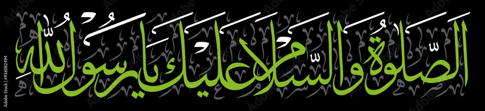 AsSalatu Wassalam Alaika Ya Rasool Allah, hadith ayat quranic verses ...