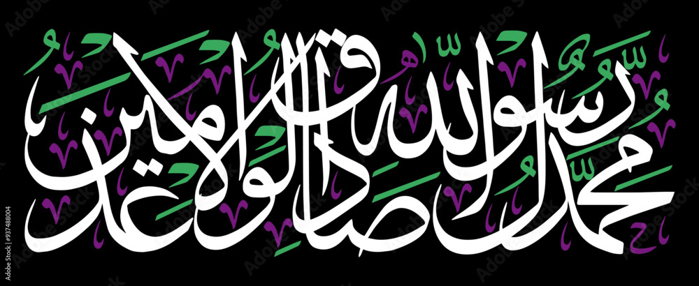 muhammad rasool allah sadiqul haqul amin calligraphy khattai, ayat ...