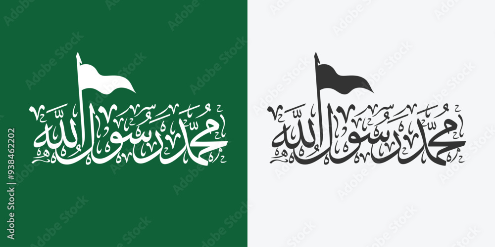 Prophet Muhammad Arabic Calligraphy, Islamic Calligraphy, Milad Un Nabi ...