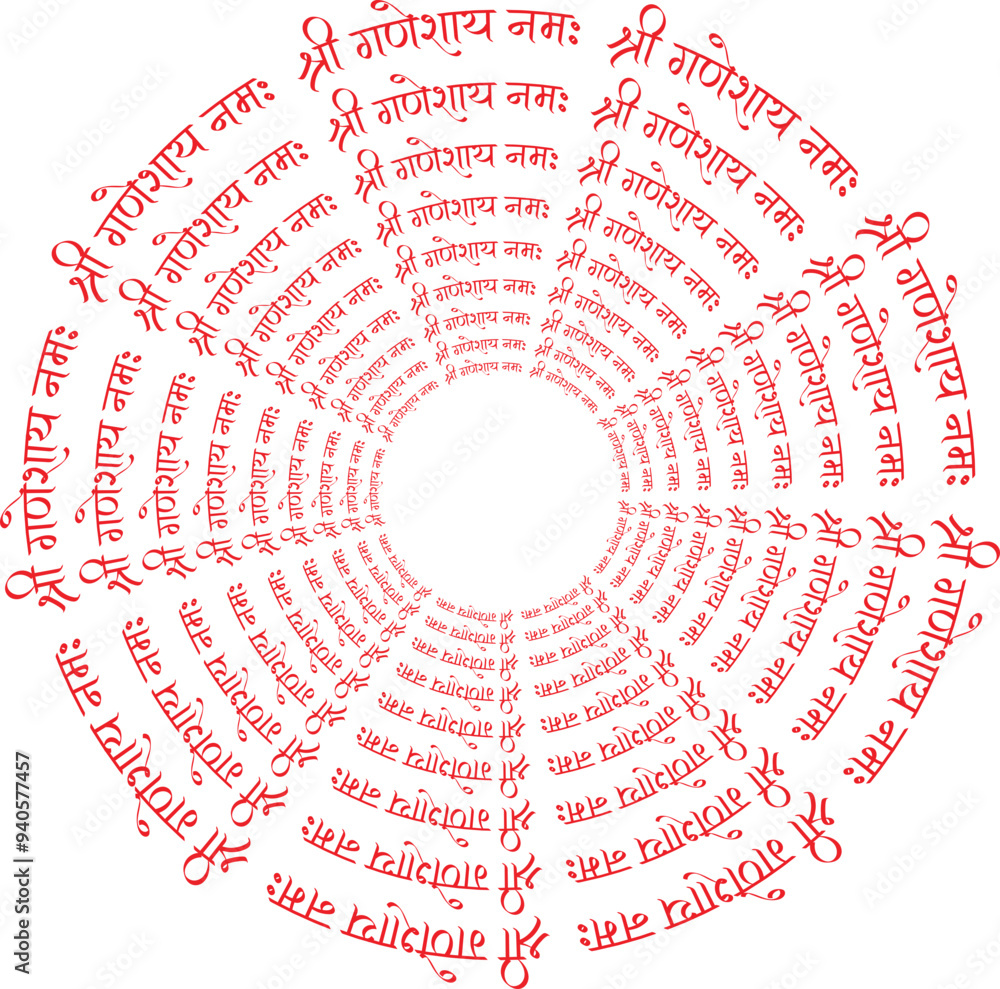Lord Ganesh mantra in circle pattern, shri ganeshay namah hindi text ...