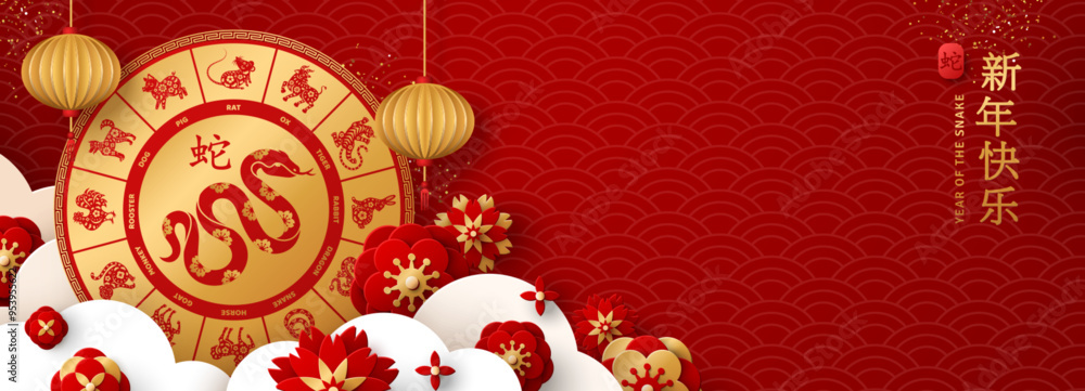 Happy Chinese New Year 2025 Banner, Paper Clouds and Zodiac Wheel ...
