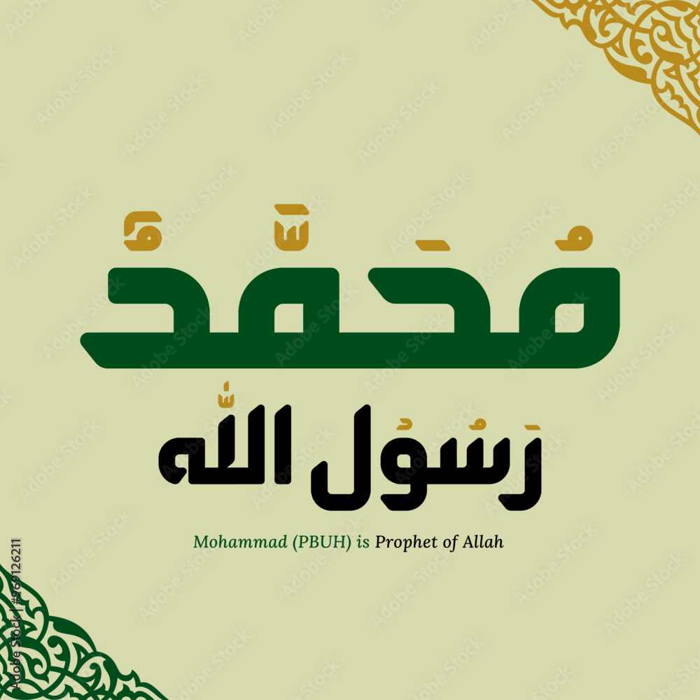 Mohammad(PBUH) is prophet of Allah (GOD). Elegant and creative ...