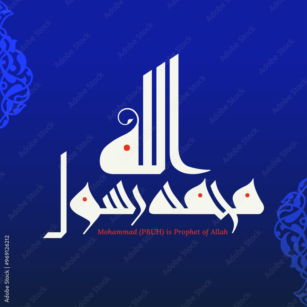 Mohammad(PBUH) is prophet of Allah (GOD). Elegant and creative ...