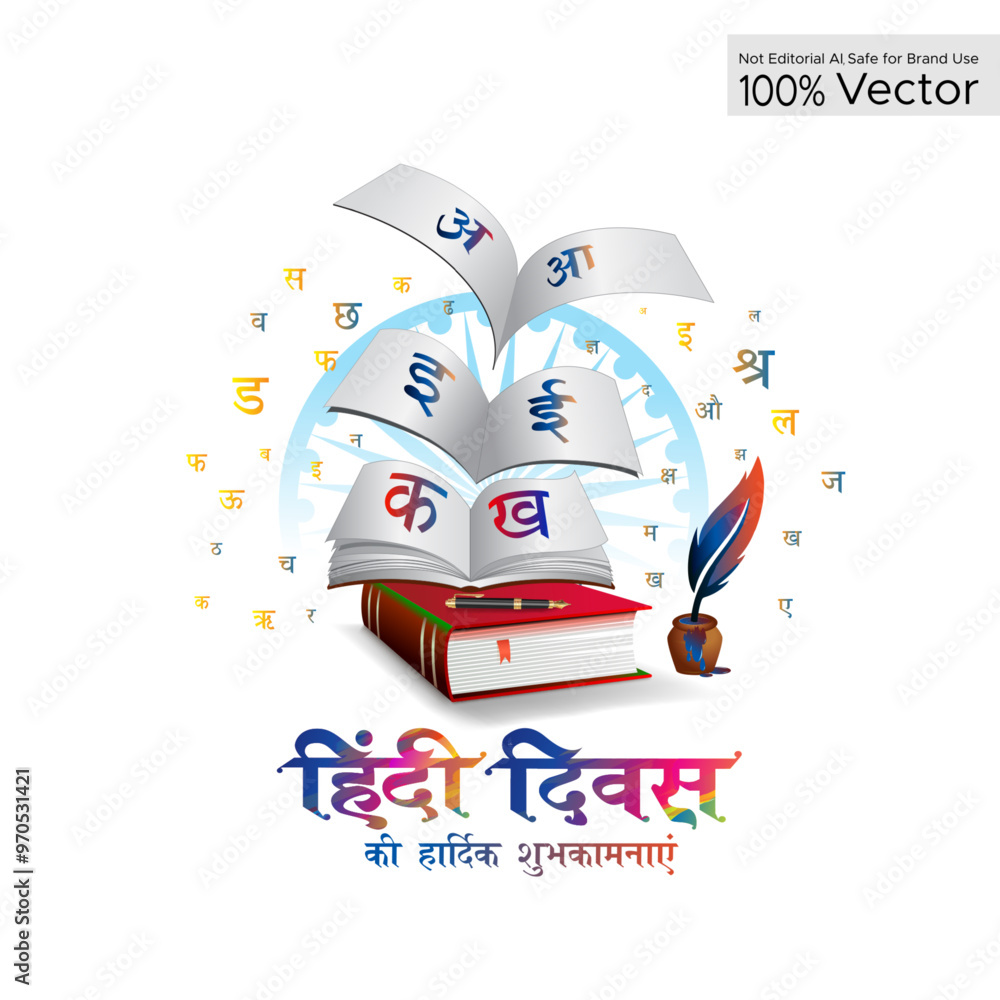 Vector illustration of Hindi Diwas, Divas or Day. Indian Hindi font ...