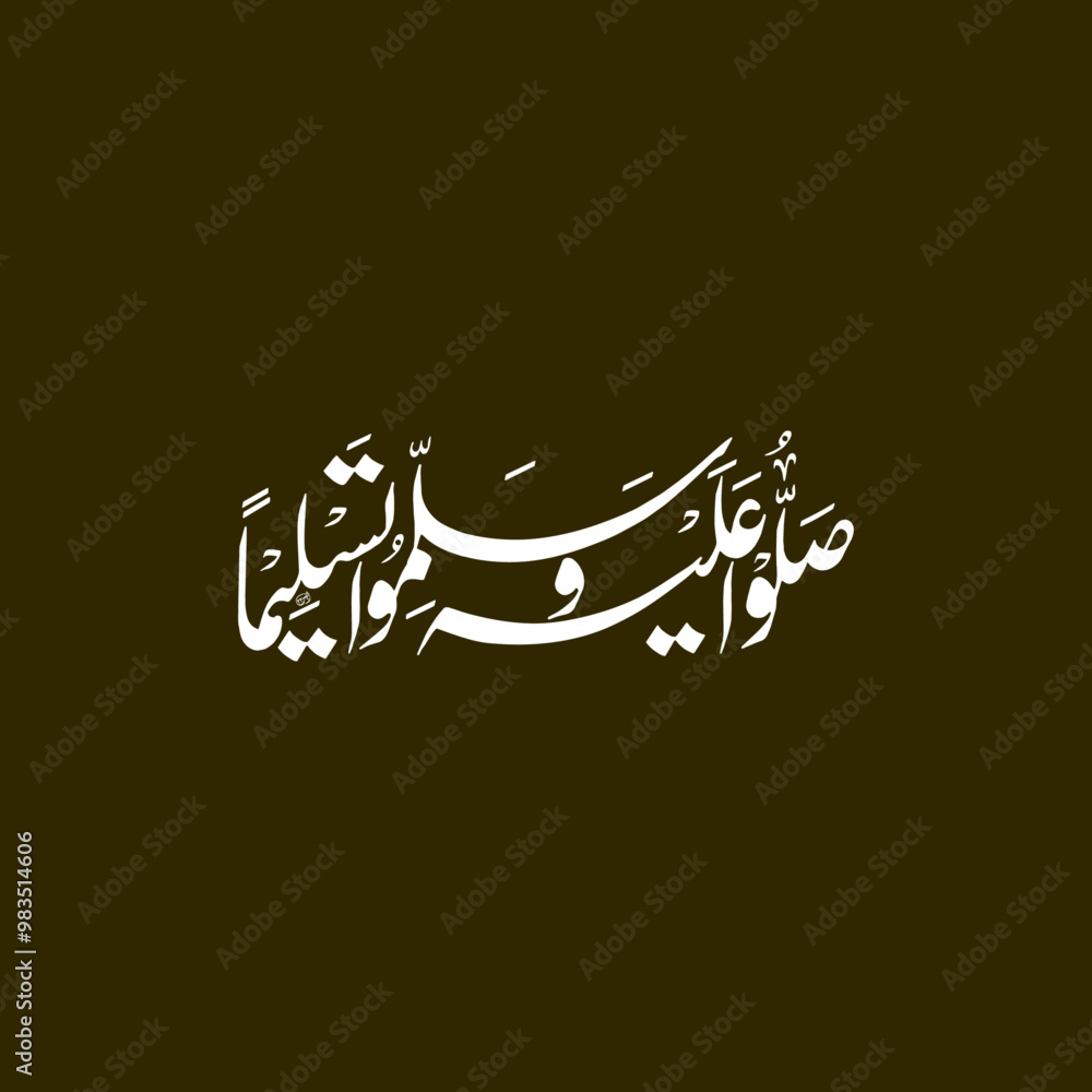 arabic islamic dua calligraphy Stock Vector | Adobe Stock