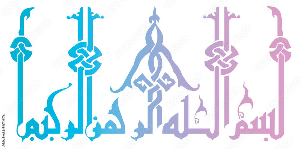 เวกเตอร์ Stock Bismillah The Most Gracious And The Most Merciful Allah ...