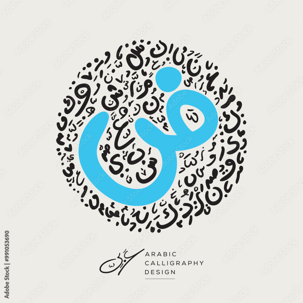 Arabic Calligraphy Hand-drawn design, contains random freehand Arabic ...