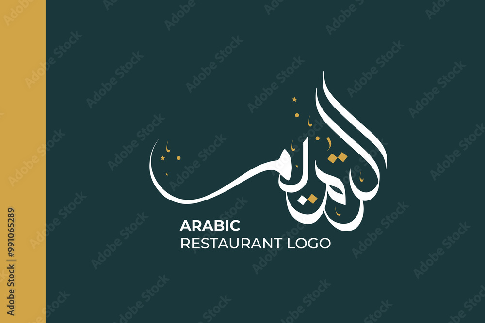 Arabic logo design Arabic Alphabet, Islamic calligraphy logo, Arabic ...