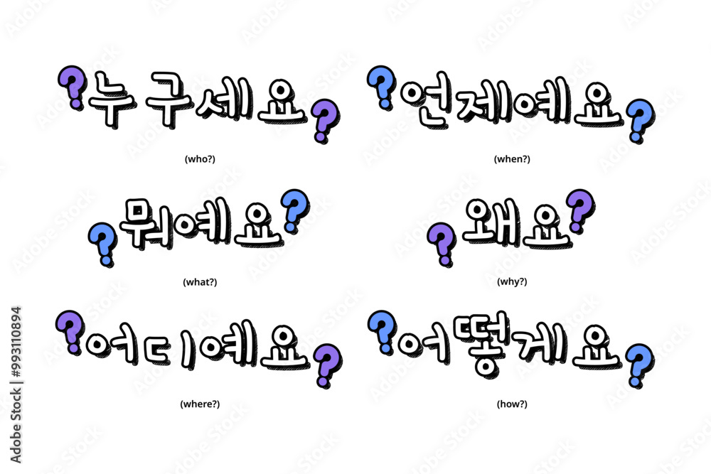 5W1H question in korean hangul alphabet sticker. Interrogative sentence ...
