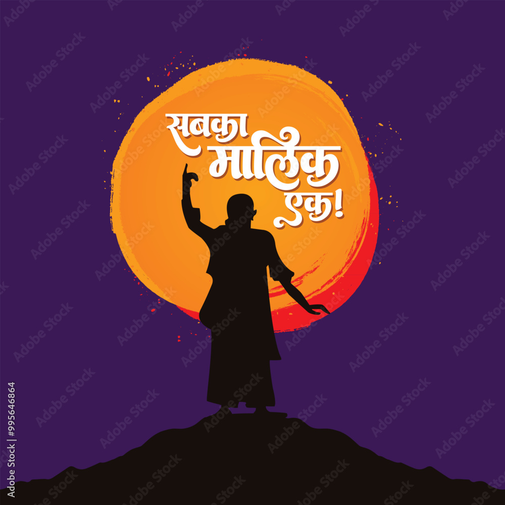 Hindi calligraphy text " Sabka Malik Ek" means Everyone's God Is One ...