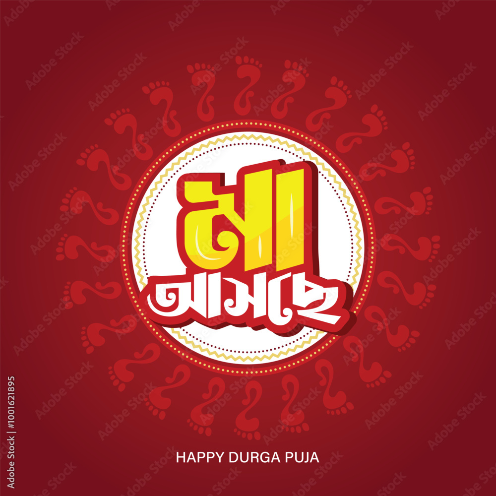 Durga Puja Bengali Calligraphy: Ma Asche, Ashtami, Navami, Dashami ...