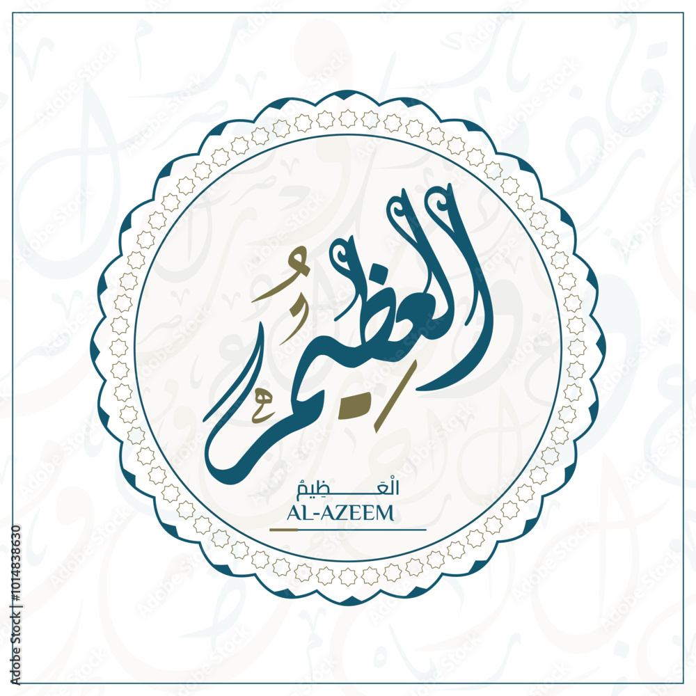 Arabic calligraphy design vector "AL-‘AZEEM" translation is (The ...