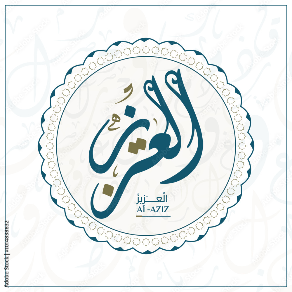 Arabic calligraphy design vector "AL-AZIZ " translation is (All Mighty ...