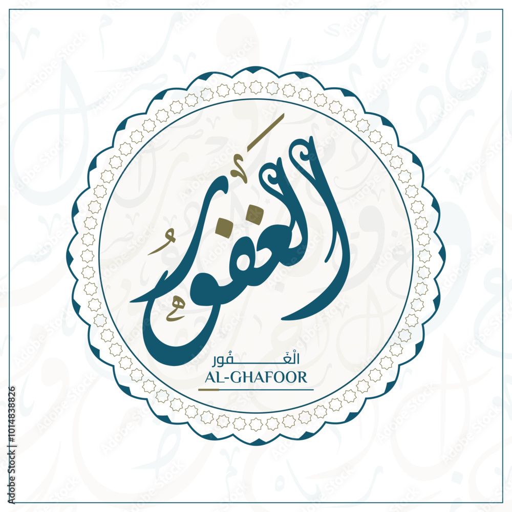 Arabic calligraphy design vector "AL-GHAFOOR" translation is (The Great ...
