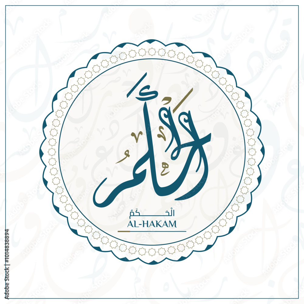 Arabic calligraphy design vector "AL-HAKAM ." translation is (The ...