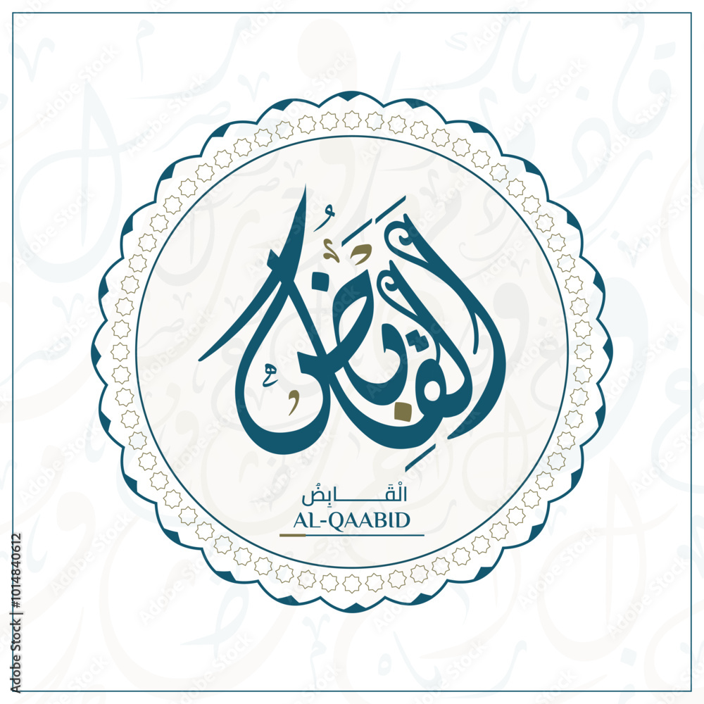 Arabic calligraphy design vector "AL-QAABID" translation is (The ...