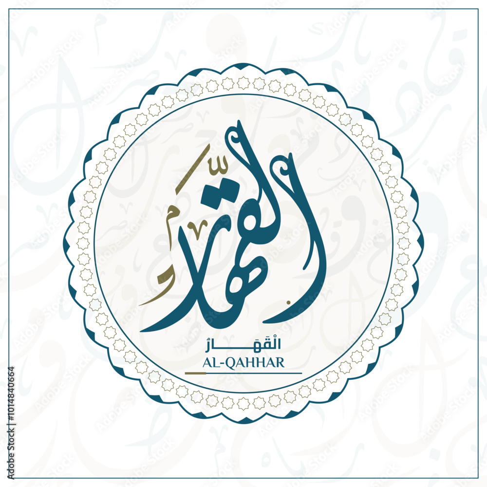 Arabic calligraphy design vector "AL-QAHHAR" translation is (The All ...