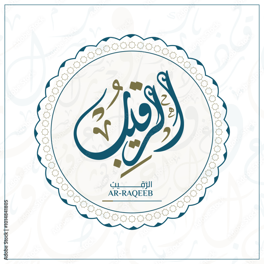 Arabic calligraphy design vector "AR-RAQEEB" translation is (The ...