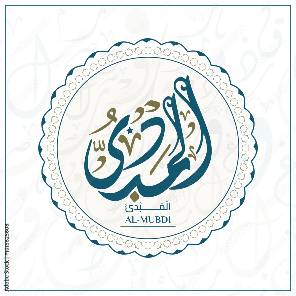 Arabic calligraphy design vector "AL-MUBDI" translation is (The ...