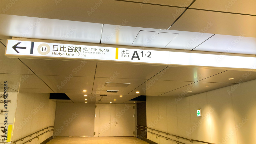 Hibiya Line Toranomon Station of Tokyo Metro, Tokyo, Japan 2024 Aug.1 ...