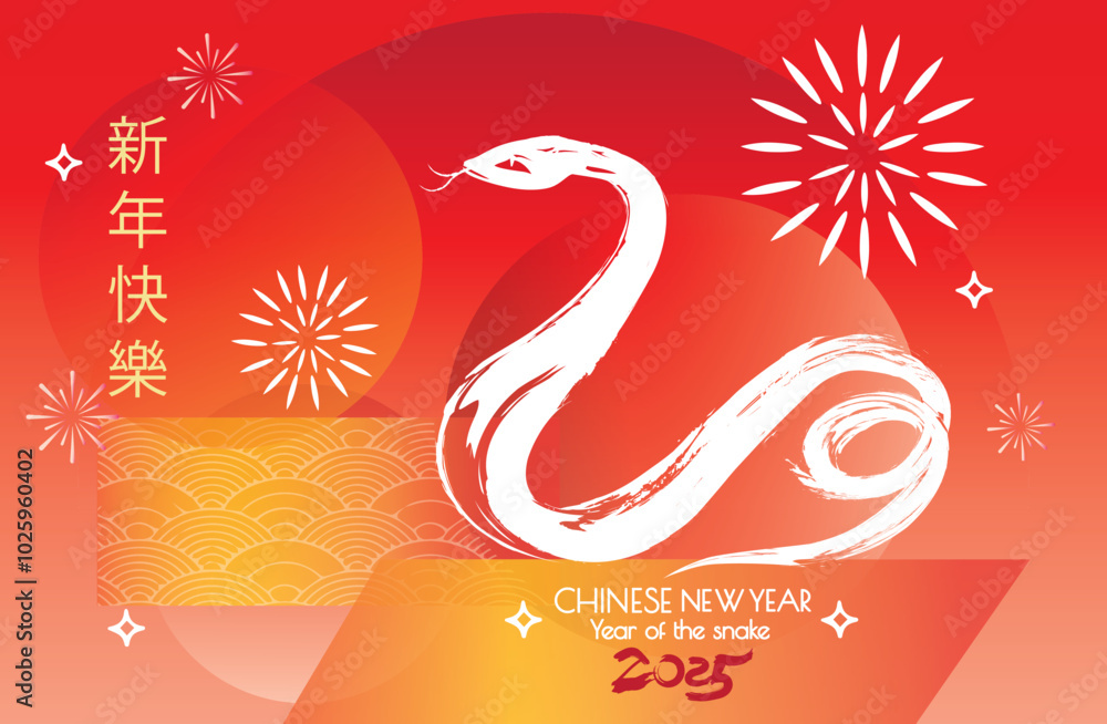 Chinese New Year 2025 is the year of the snake. White snake ...