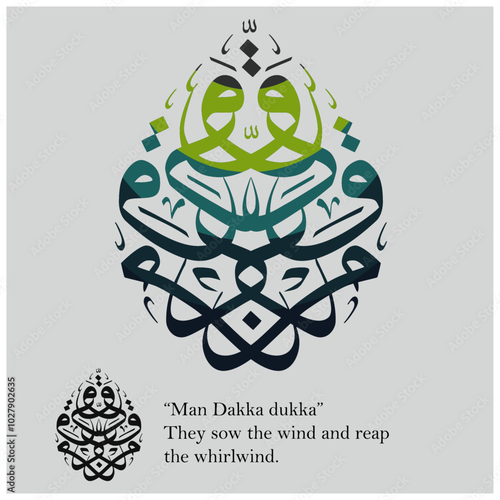 Arabic calligraphy. Vector Arabic "Men Dakka Dukka". Translate: They ...
