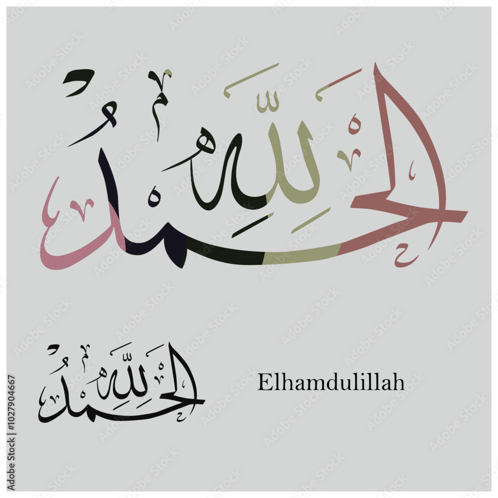 Arabic calligraphy for the Islamic testimony. Alhamdulillah ...