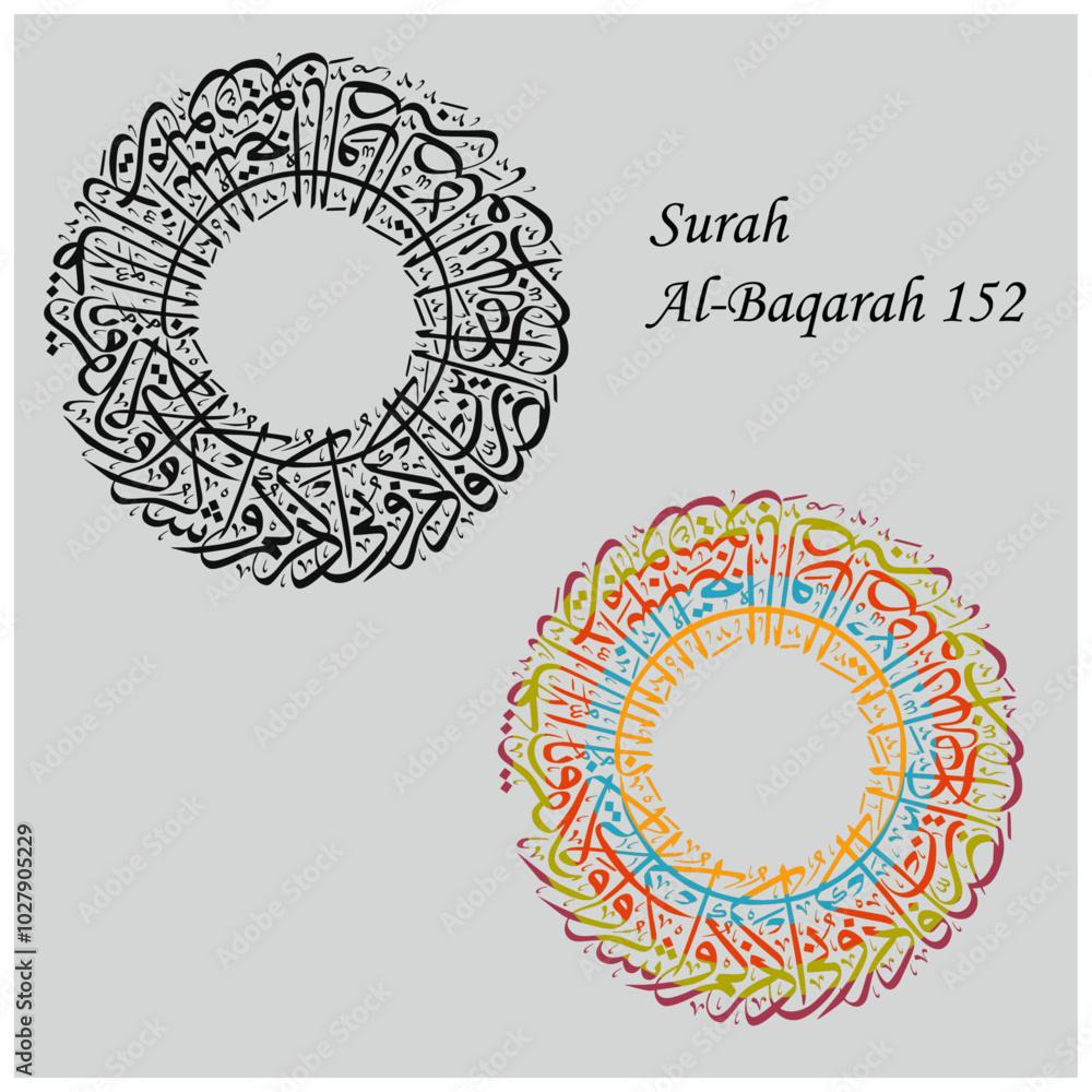 Islamic Calligraphy for Quran Surah Al-Baqarah 152. Translated ...