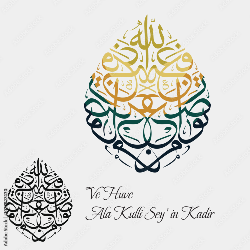 Islamic Calligraphy for Surah Al-Mulk [67:1] from Holy Quran ...
