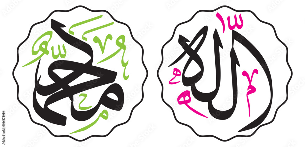 Allah and Muhammad pbuh name design, quranic ayat verses hadith ...