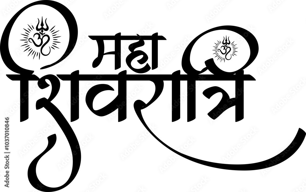 Hindu festival Maha Shivratri Calligraphy Stock Vector | Adobe Stock