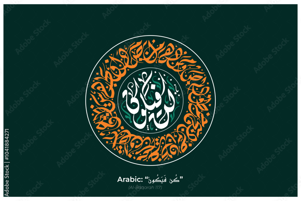 The art of Arabic calligraphy, a composition of Arabic letters in the ...