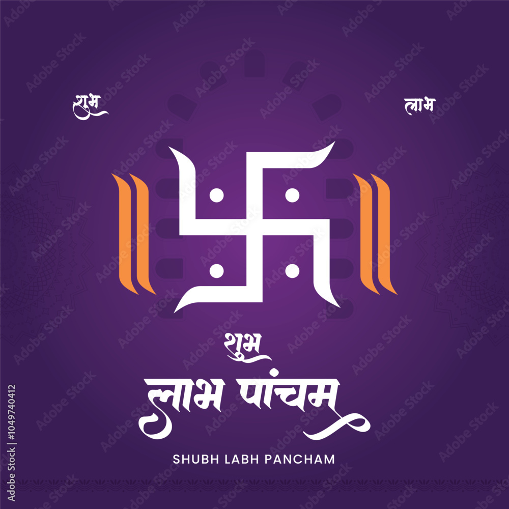 Shubh Labh Panchami Diwali Laxmi Puja and Shubh Pancham Social Media ...